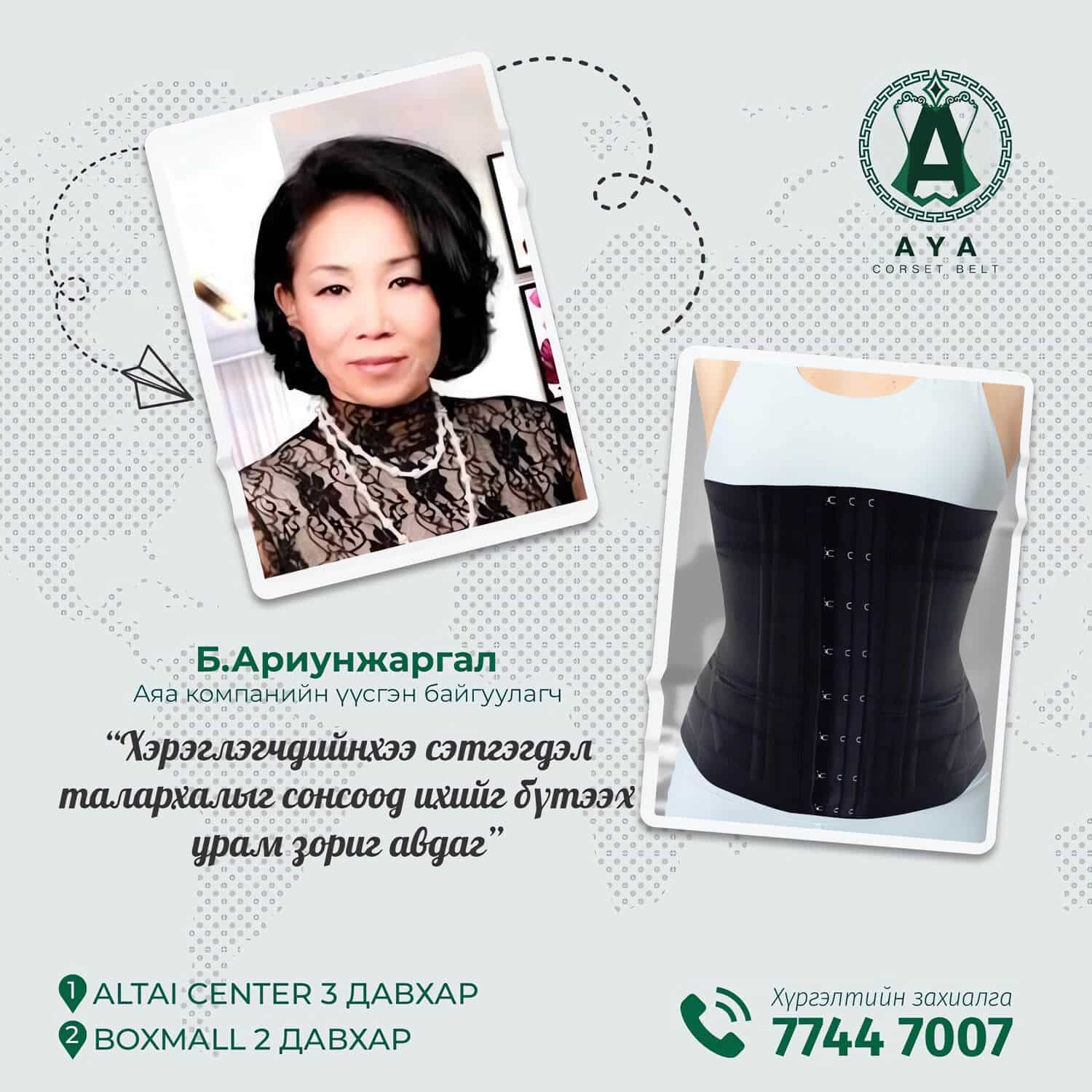 about us - Aya corset
